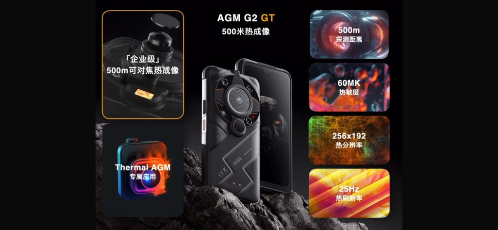 手机 热成像图标