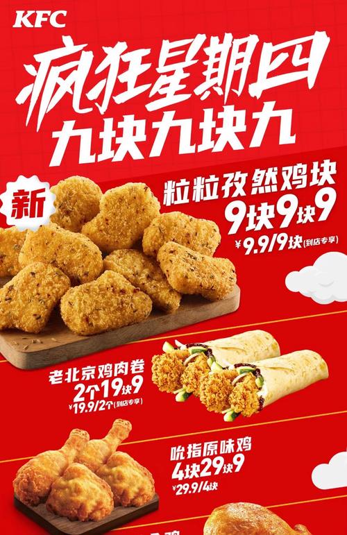 肯德基2009年广告图标