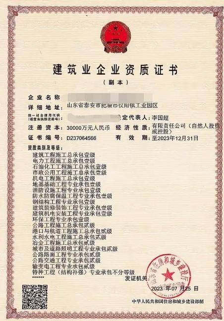 建筑资质图标