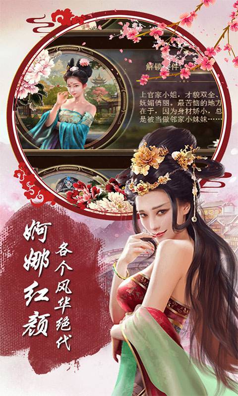 大唐琉璃梦破解无限元宝版图标