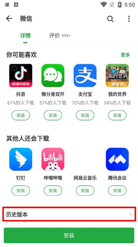 苹果手机怎样下载豌豆截图