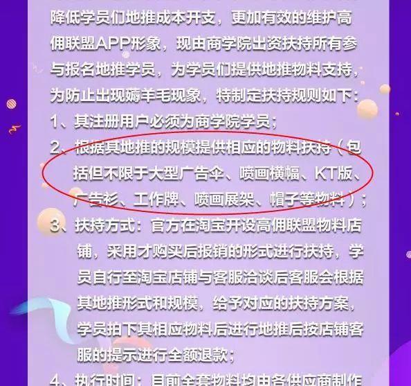 高佣联盟赚钱技巧截图