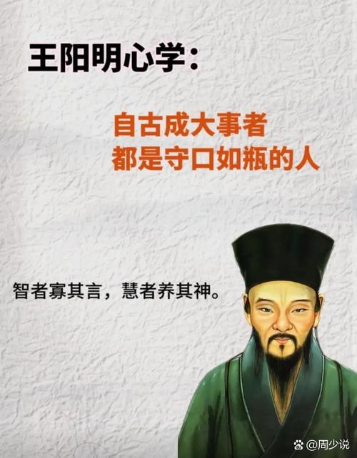 阳明心学的厉害之处图标