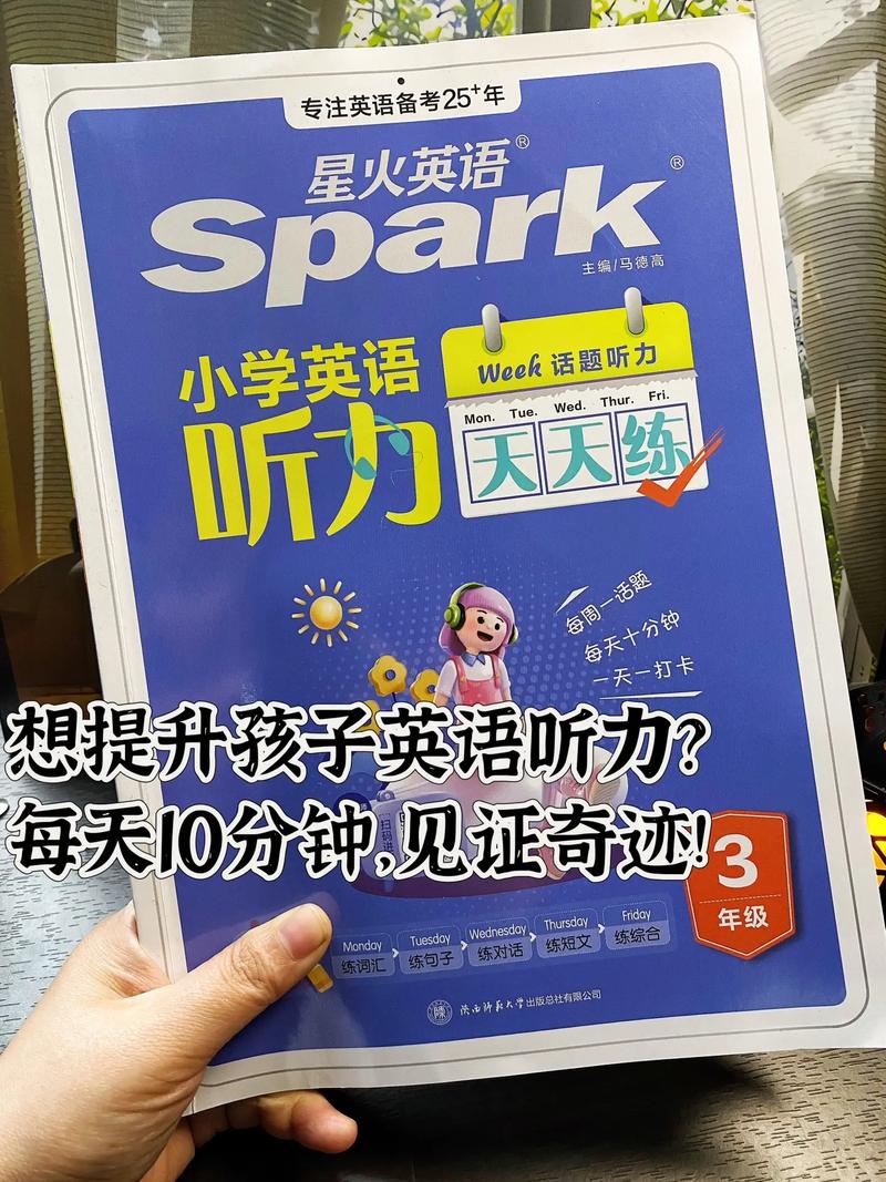 星火1.0.58海外版图标