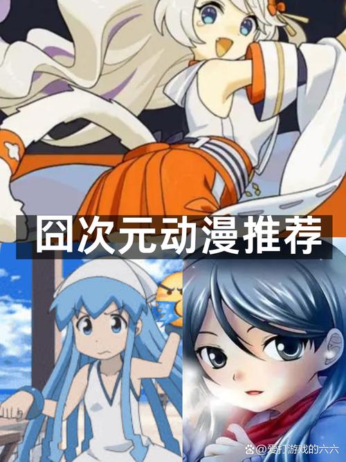 囧次元动漫vip版图标