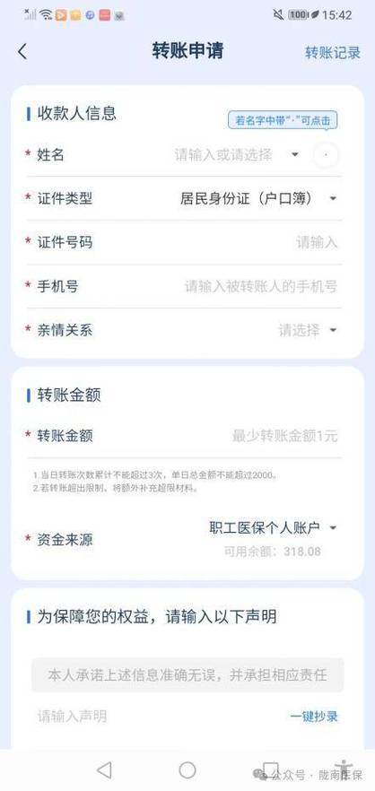 招行信用卡余额转账到储蓄卡图标