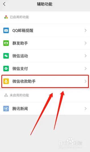 软件消息免打扰怎么设置