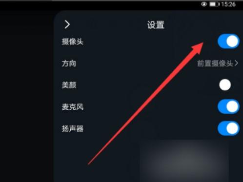 如何关闭摄像头监控截图