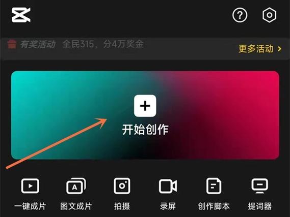 剪映照片切换特效图标