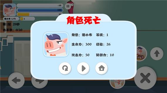 猪猪公寓手游下载安装图标