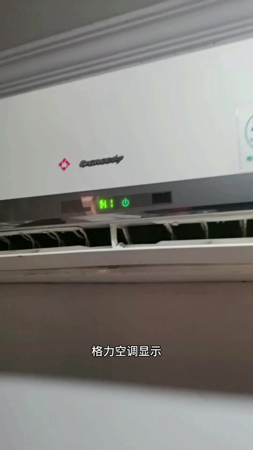 格力空调制热不热怎么回事图标