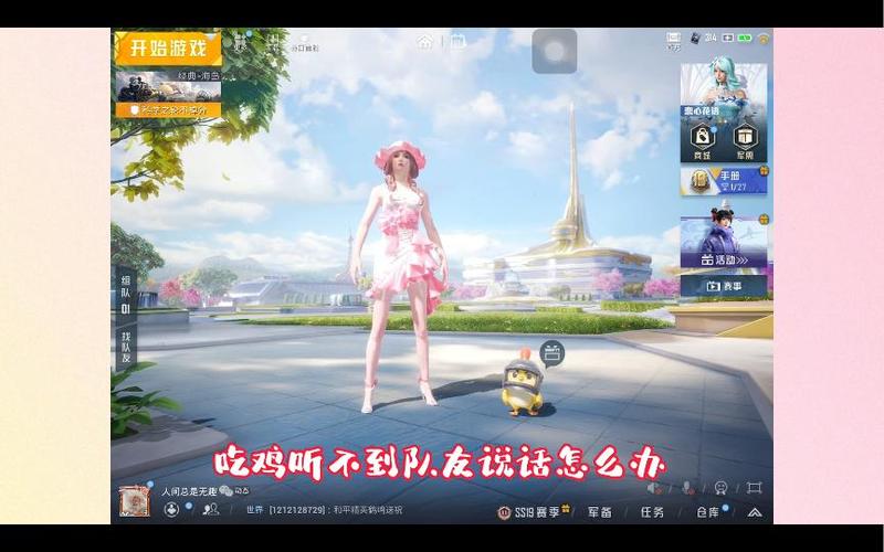吃鸡打字队友看不到怎么办图标