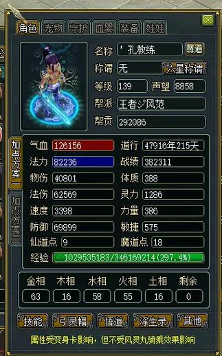 问道账号中心截图