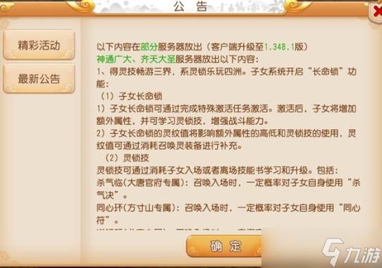 梦幻西游手游怎么退出图标