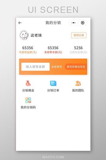 淘宝分销怎么赚钱截图