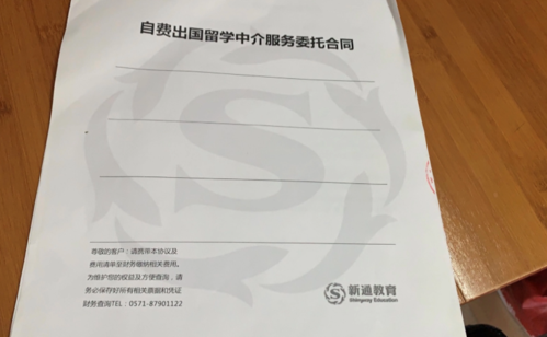 新通教育合同图标