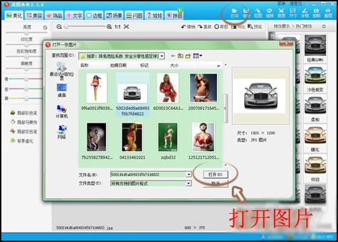 怎么局部美白美图秀秀图标