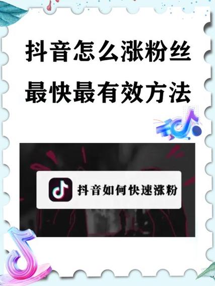 抖音500有效粉丝怎么弄截图