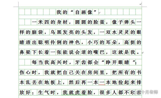 我的作文我做主400字图标