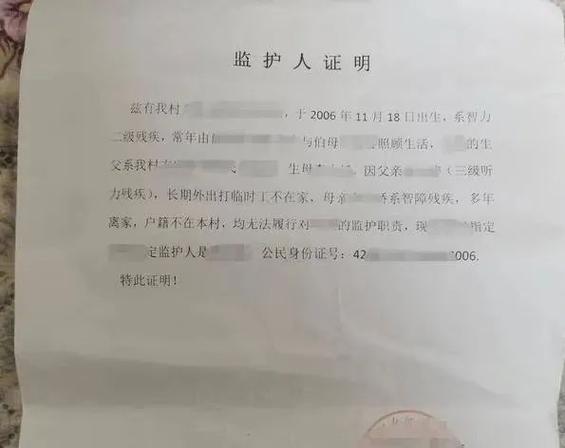 姐姐怎么确定监护人截图