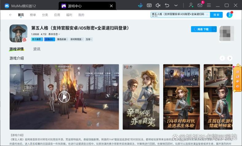 第五人格pc端还能玩吗图标