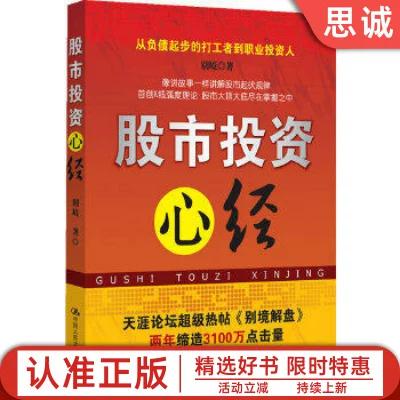 股市论坛天涯图标