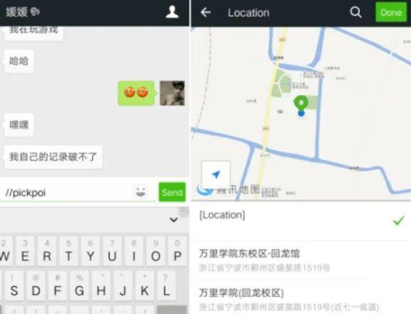 微信隐藏代码图标
