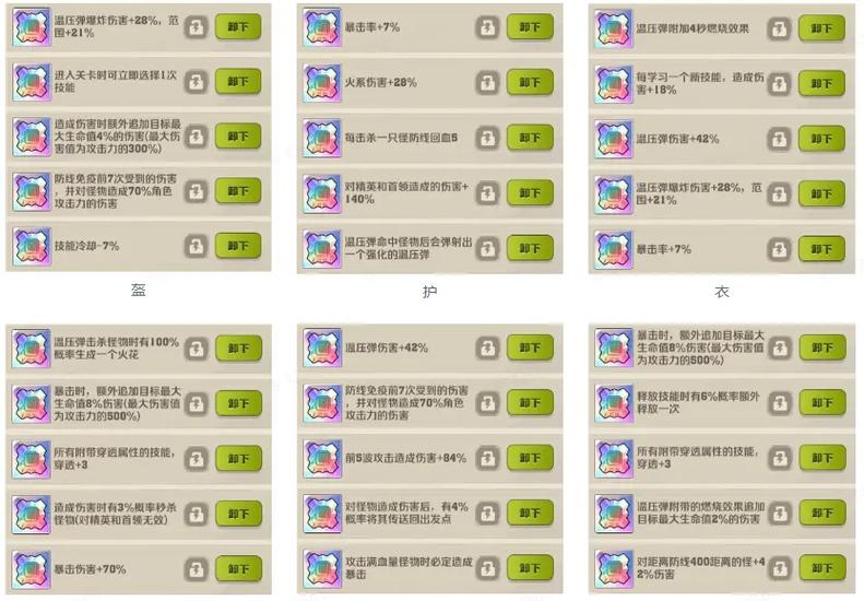 部落冲突如何刷宝石图标