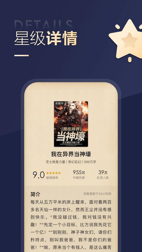搜狗免费小说极速版的安全性图标