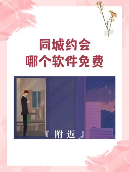 深圳逸游科技本地同城聊图标