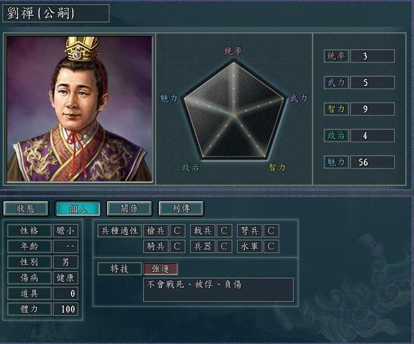 三国志11俘虏能转移吗图标