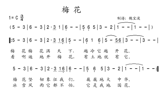 梅花歌曲原唱图标