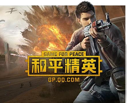 gpqqcom认证和平精英官方认证图标