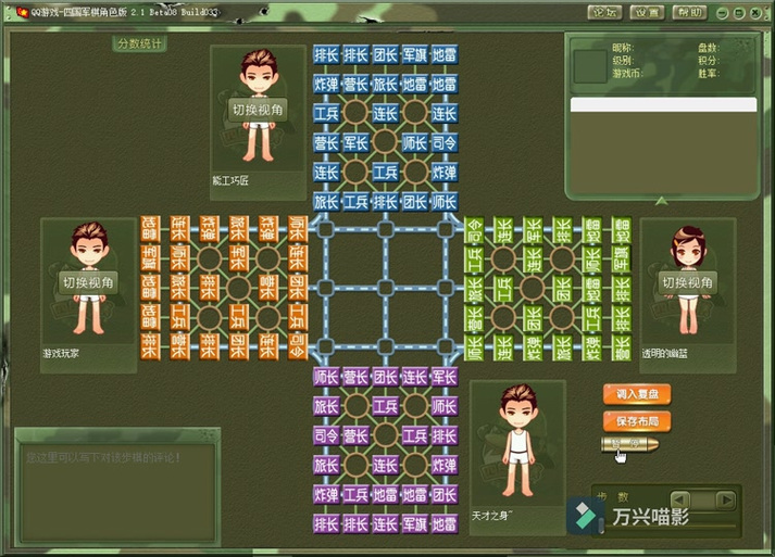 军棋单机版下载图标