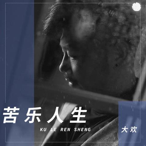 最苦的一代人是几零后截图
