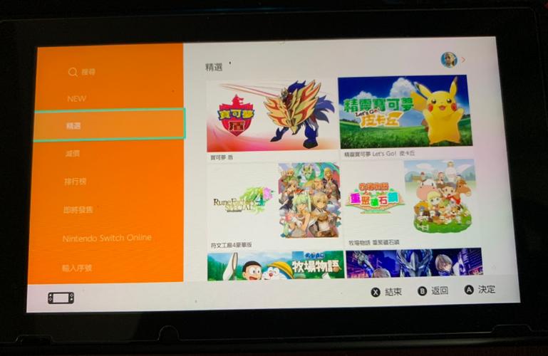 港服switch官网入口图标