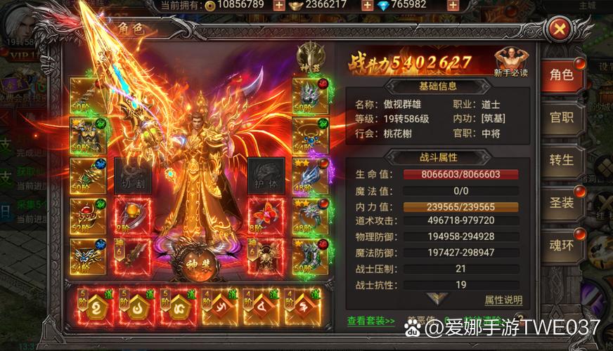 君临传奇正版手游官网图标