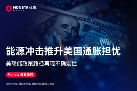 美联储面临通胀控制新挑战新图标