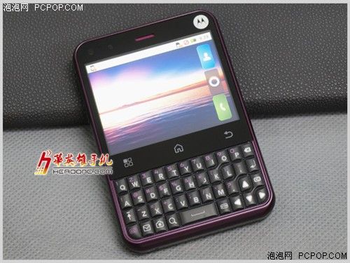 摩托罗拉me502魔改键截图