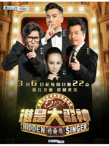 谁是大歌神第一期完整版图标