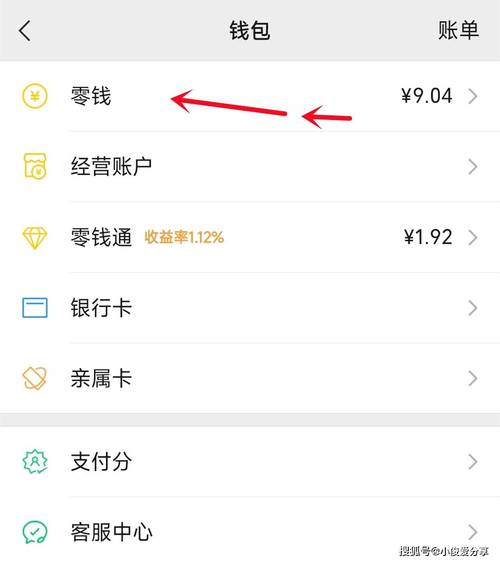 微信转账到别人银行卡图标