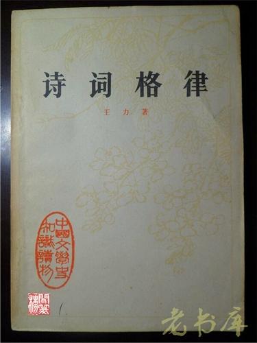 诗词格律图标