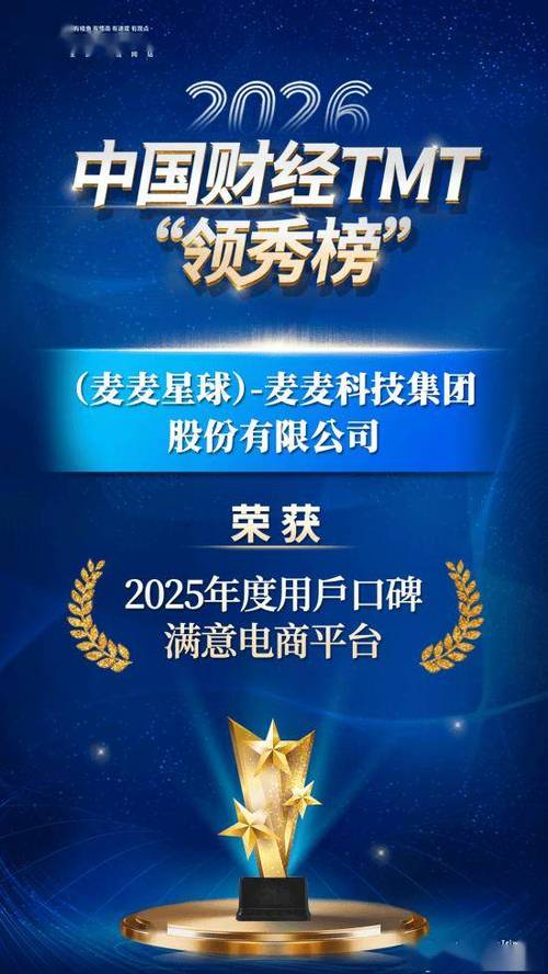 麦麦平台是什么平台图标