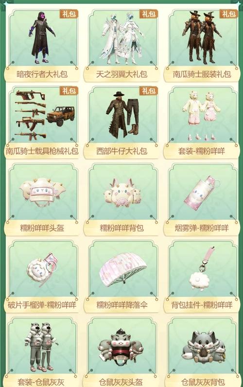 60元的精英手册能拿到衣服吗图标