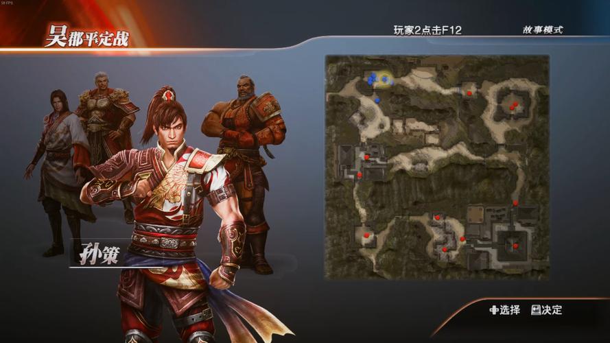 真三国无双7吴传图标