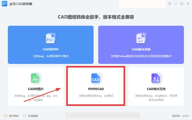 cad在线转换版本截图