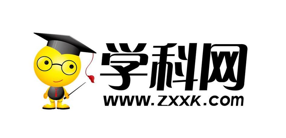 学科网收费截图
