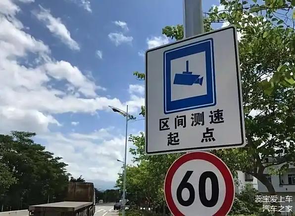 区间测速申诉图标