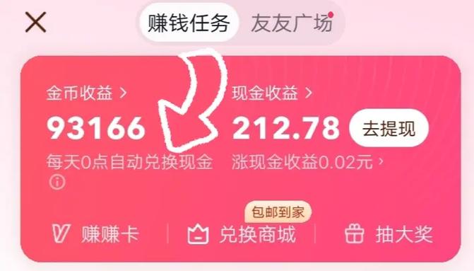 抖音极速版翻倍版图标