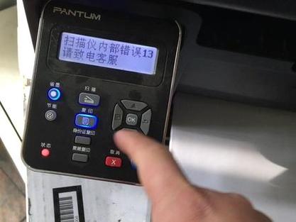 奔图6500扫描仪不能扫描图标